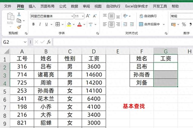 xvlookup函数的使用方法截图