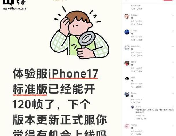 苹果17打王者可以开120帧吗图标