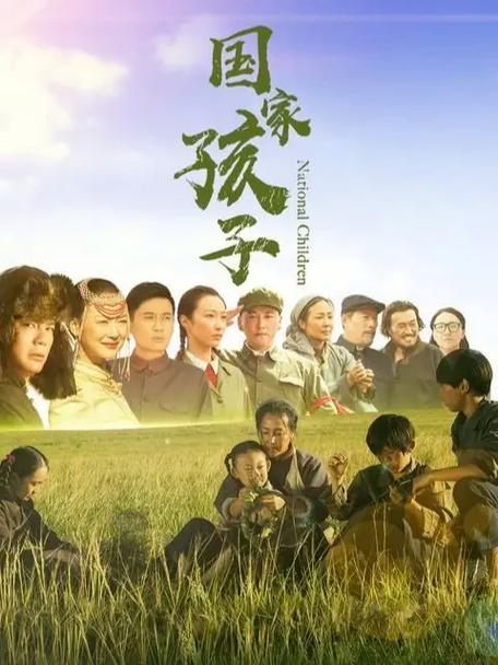 国家孩子电视剧免费观看图标