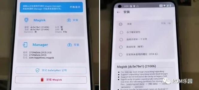 一加8t怎么刷机截图