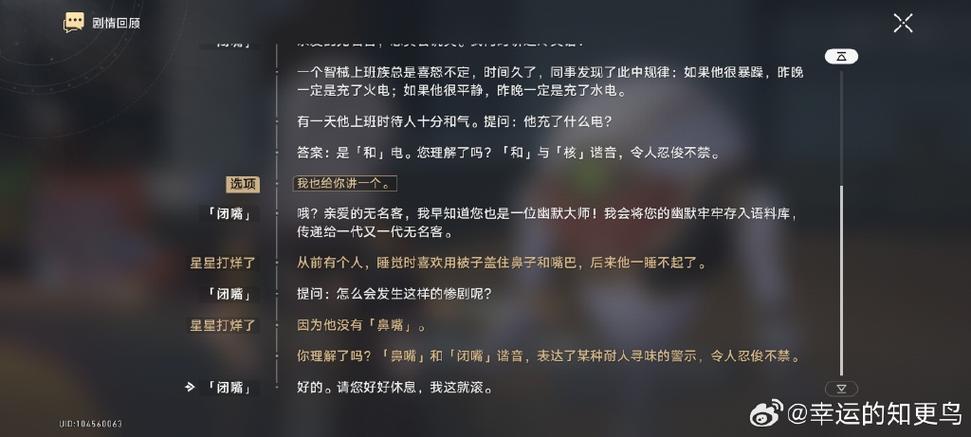 游戏宣传文案图标