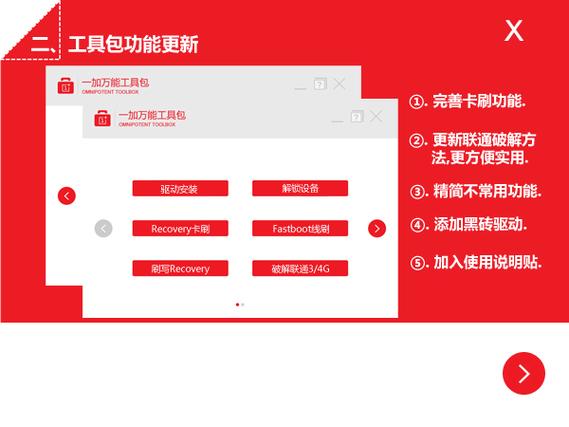 一加万能工具图标