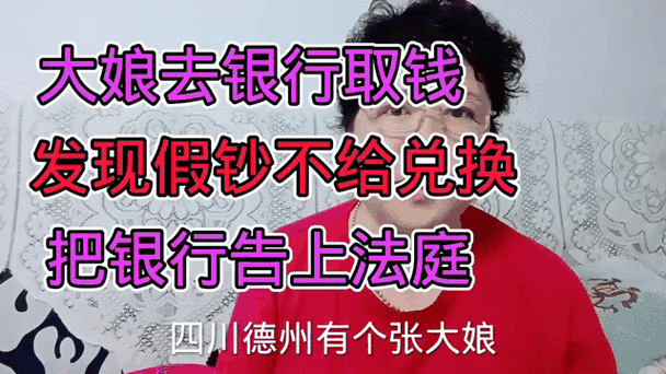 钱烂了去哪个银行换图标