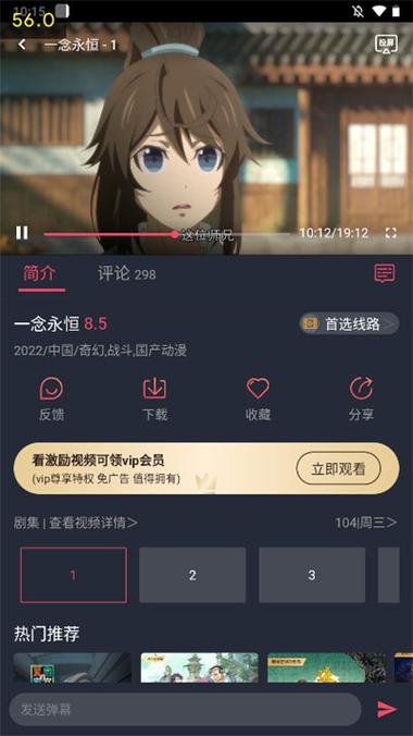 打驴动漫官方下载图标