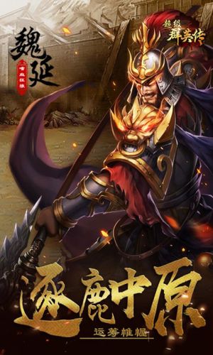 3k超级群英传老版本图标