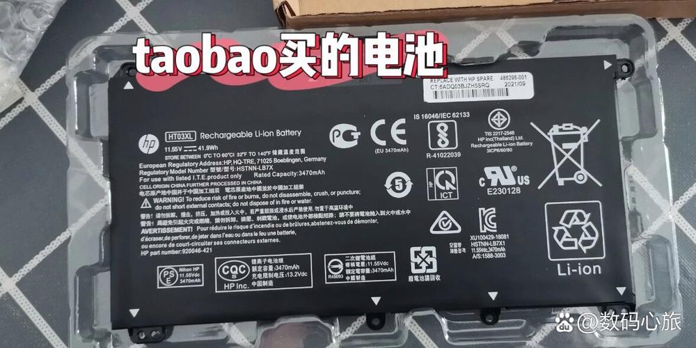惠普电脑更换电池多少钱图标