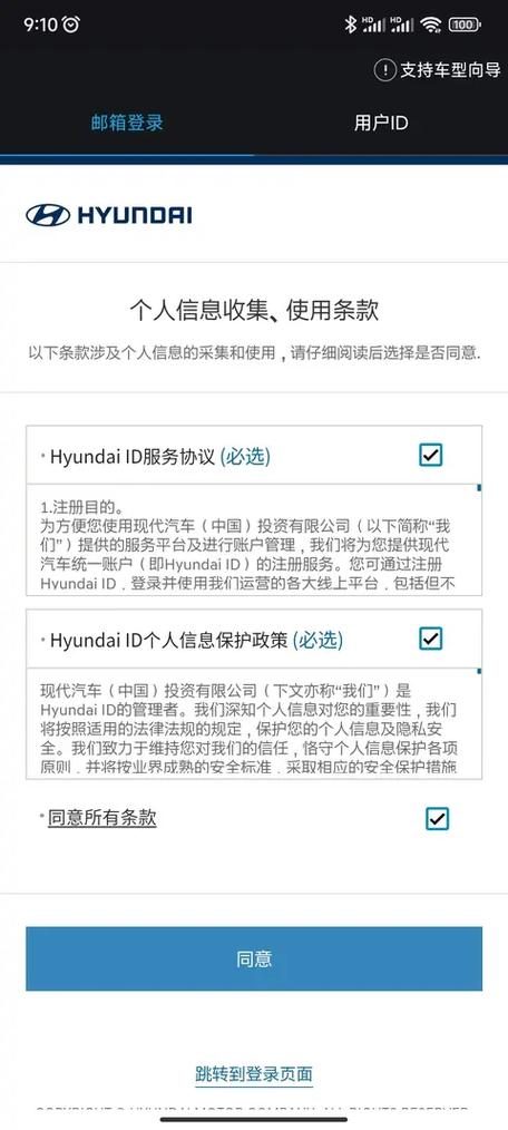 bluelink多久开通截图