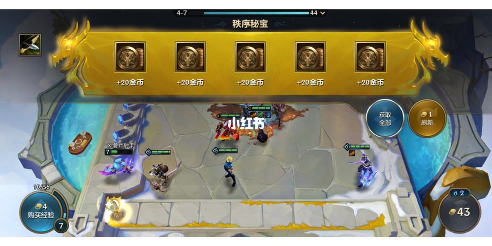 ios金铲铲无限金币截图