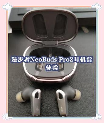 漫步者neobuds pro固件升级图标