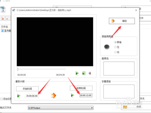 格式工厂截取音频片段图标