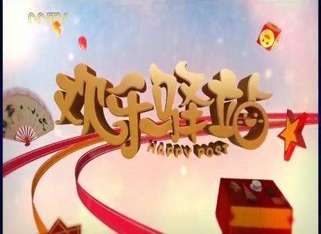 cctv快乐驿站广告图标