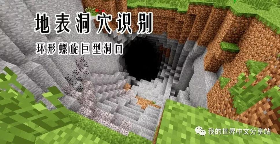 我的世界怎么找到矿洞图标