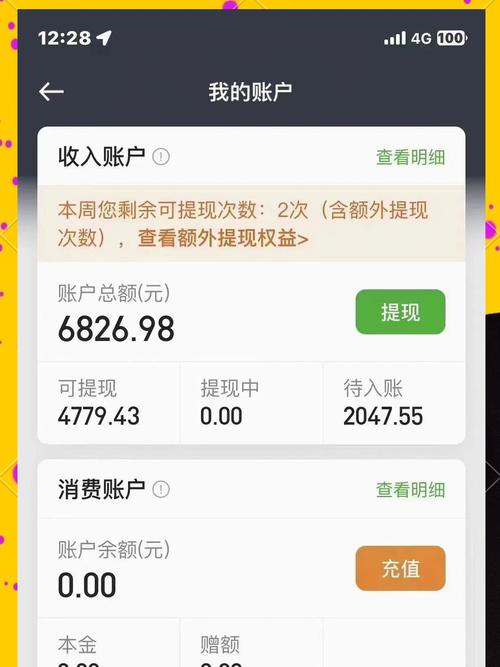 公交卡不够钱出站图标
