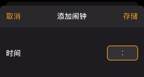 苹果闹钟设置闪光灯的方法图标
