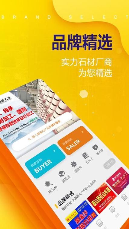 推销石材发朋友圈广告图标
