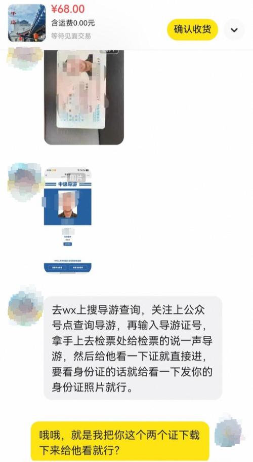 咸鱼身份证怎么解绑截图