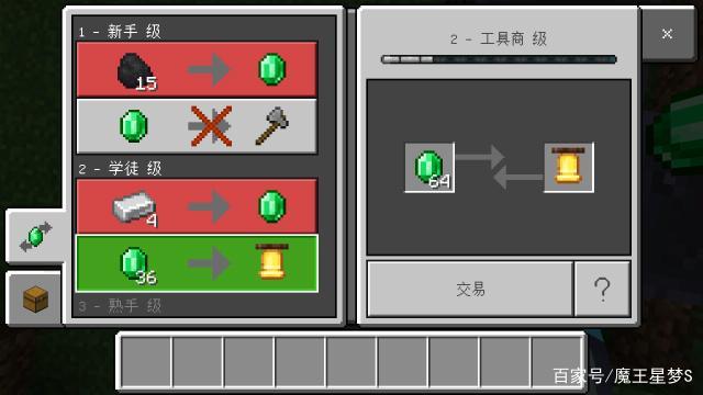 mc村庄的钟合成配方图标