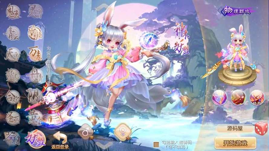 梦幻诛仙手游图标