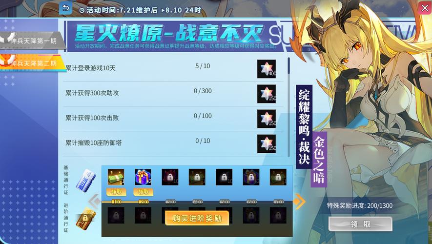 英雄盛典礼包兑换码图标