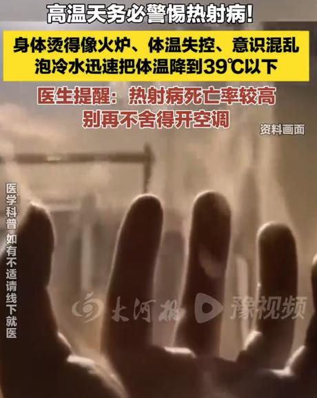 热成像模式怎么解除图标