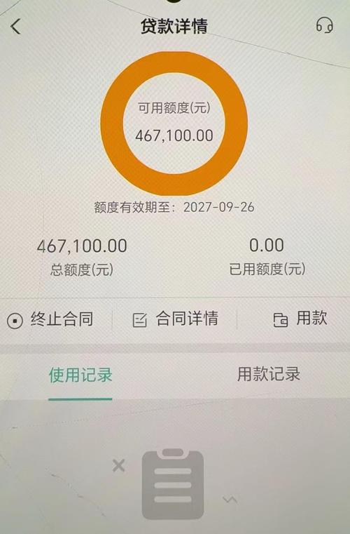 农行网捷贷一般多少额度图标