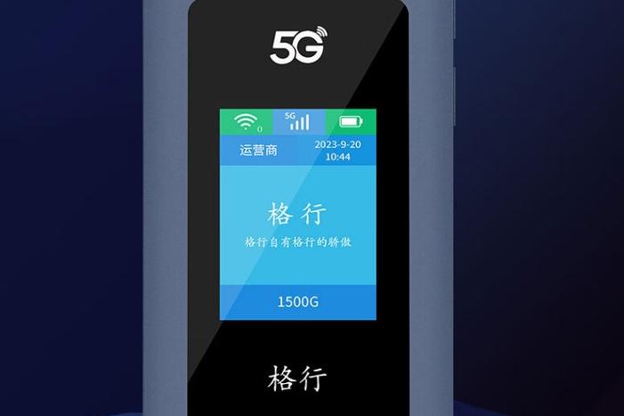 手机WiFi限速截图