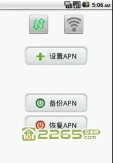 小米手机apn设置保存不了图标