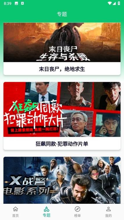 小河影视app最新版截图