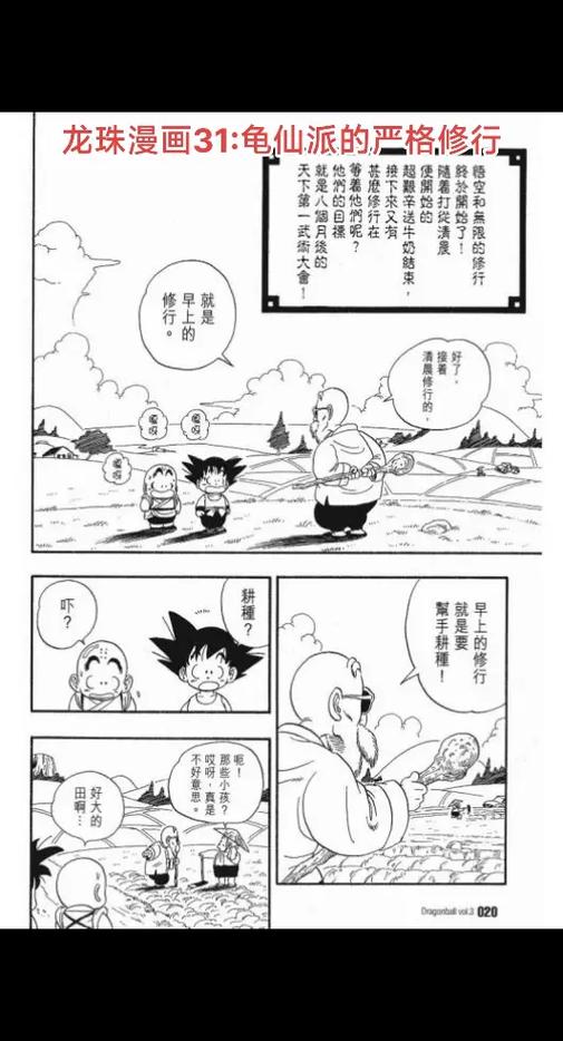 七龙珠漫画 在线图标