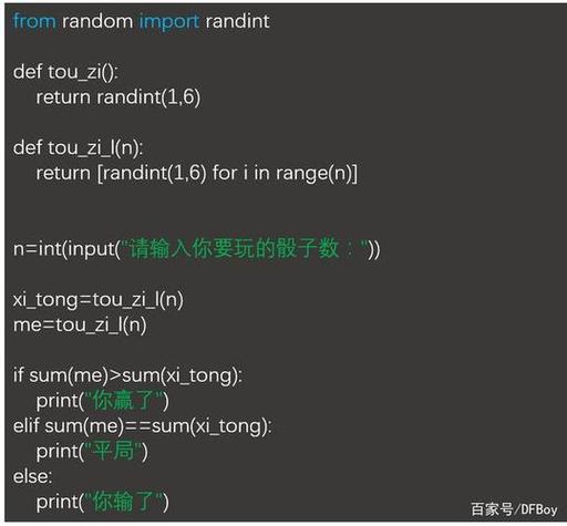 Python破解图标