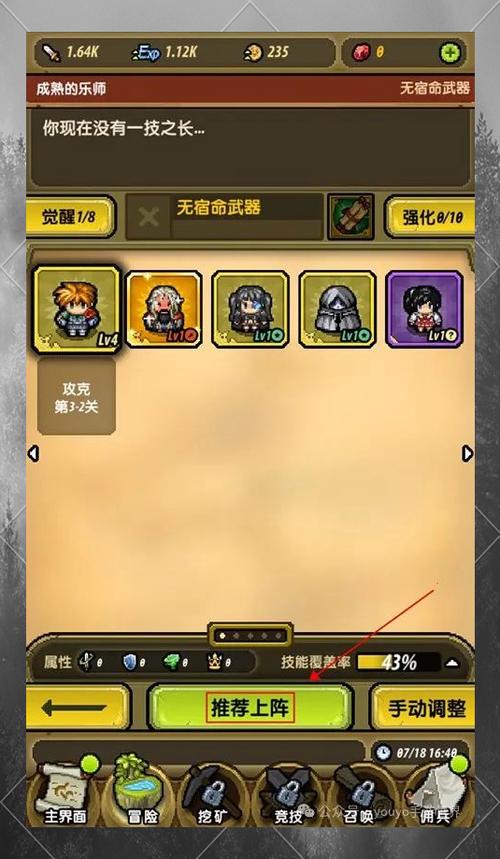 怎么下载冒险与挖矿截图