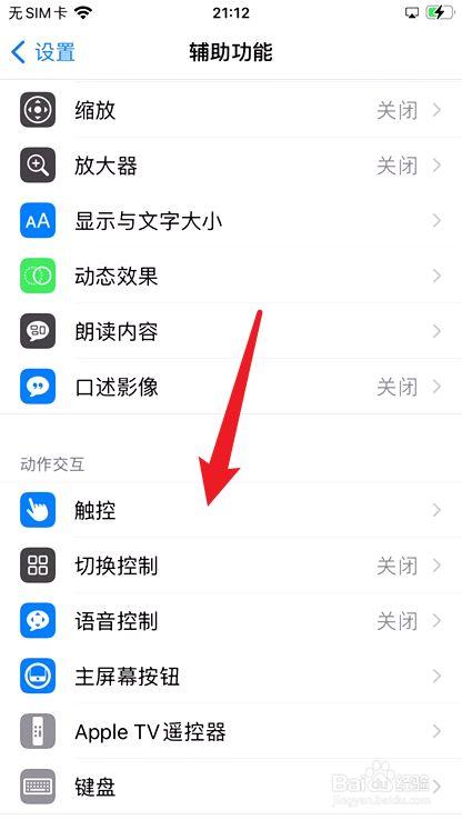华为平板截屏快捷键图标