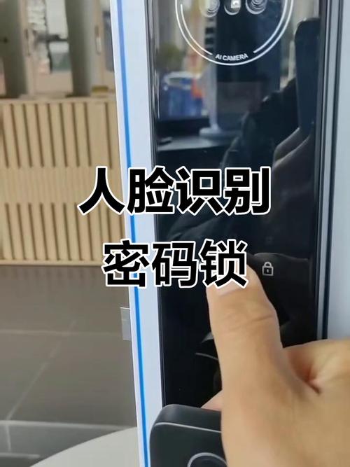 支付密码怎么改成人脸识别图标