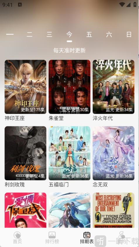 小猪电视剧免费观看图标