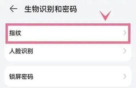 华为自动填充密码怎么设置图标