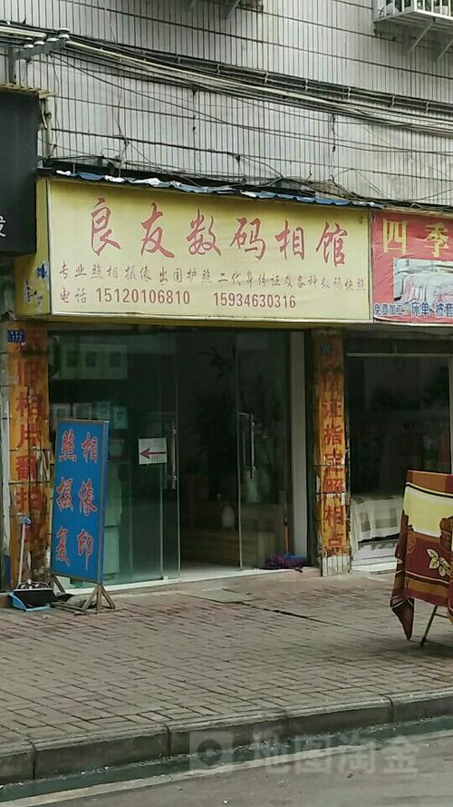 附近洗照片的照相馆图标