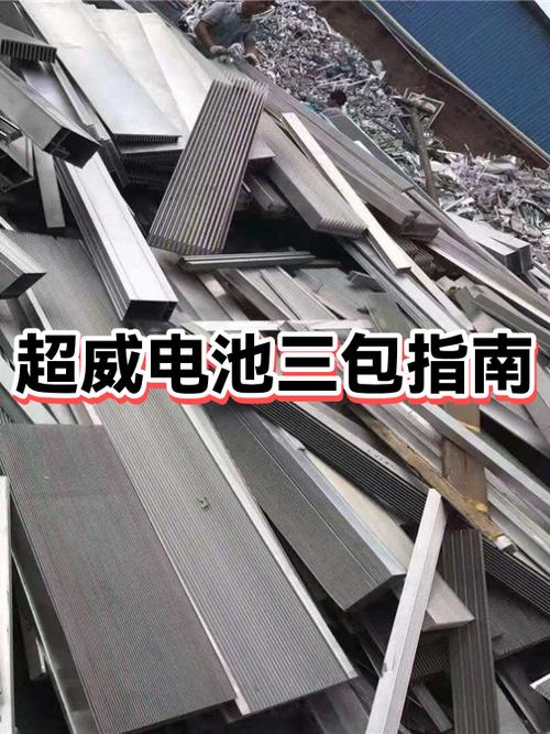 超威电池售后三包规定图标