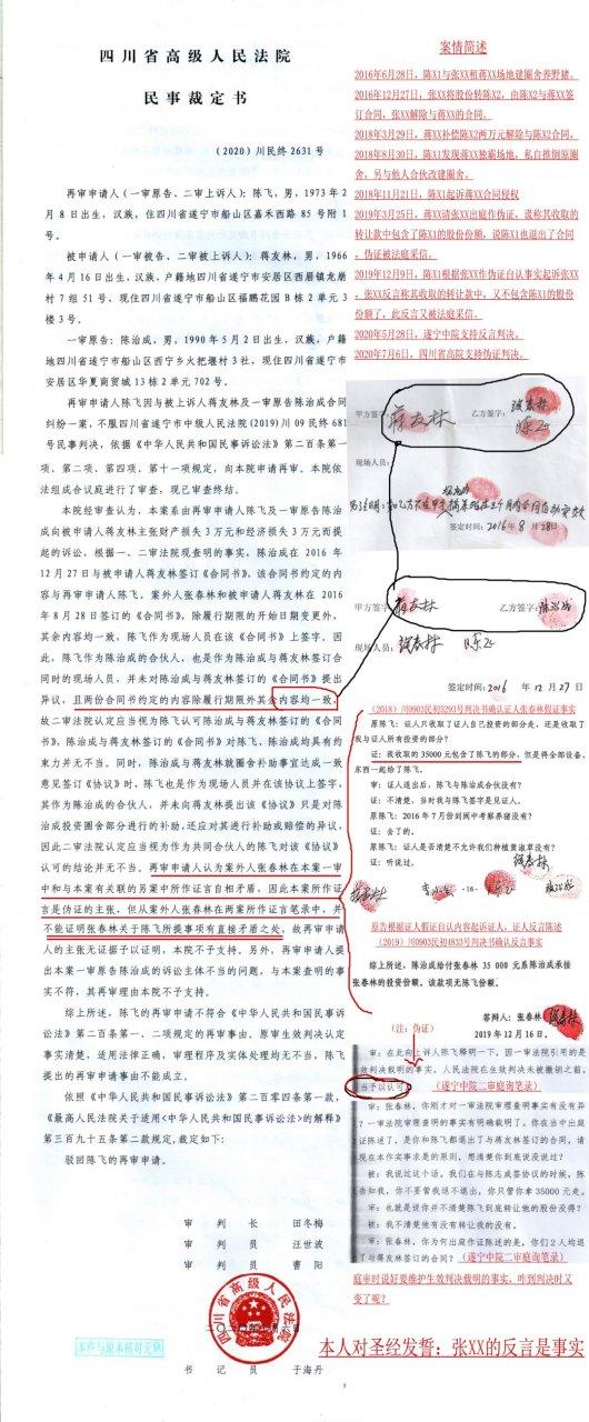 法官故意采信伪证怎么处理图标