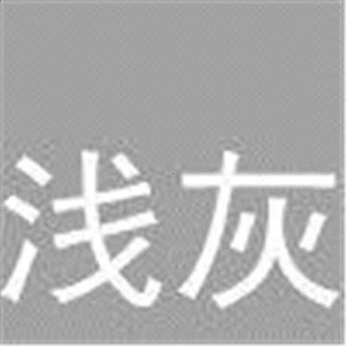 灰色染料的使用方法图标