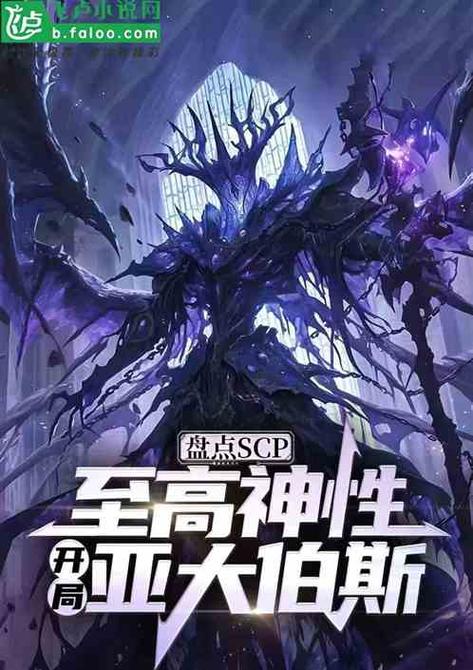 至高神性全能者图标