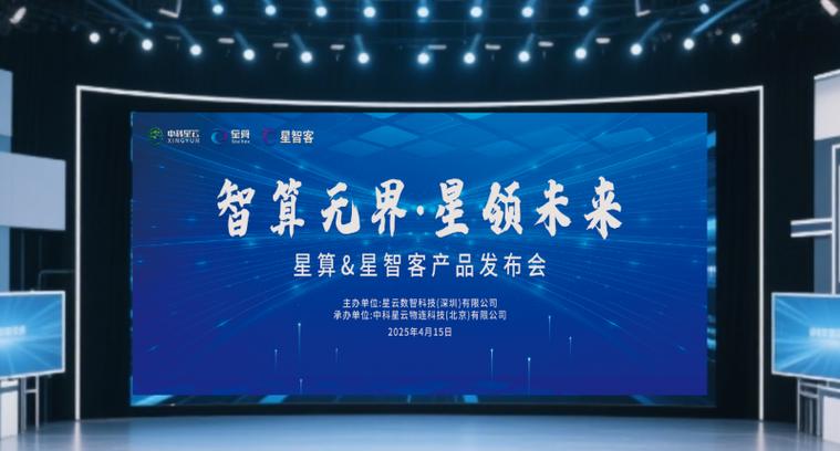 星算网络算力官网截图