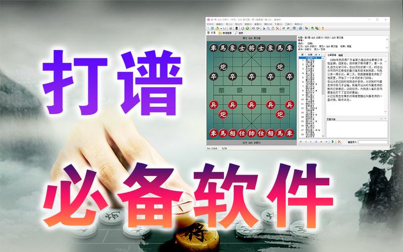 有没有解象棋残局的软件