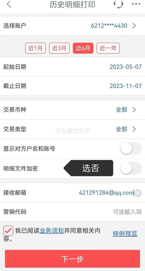 16年银行久悬户还能查流水图标
