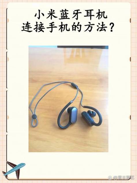 小米手机的蓝牙耳机设置在哪里图标