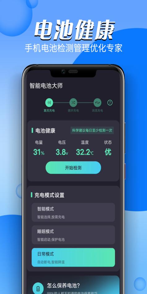 小米手机在哪里设置电池显示数字图标