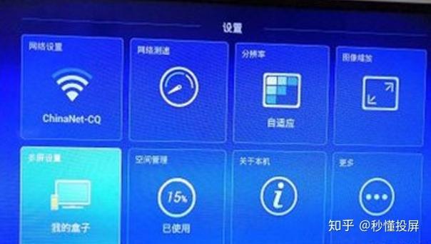 移动盒子电视投屏图标
