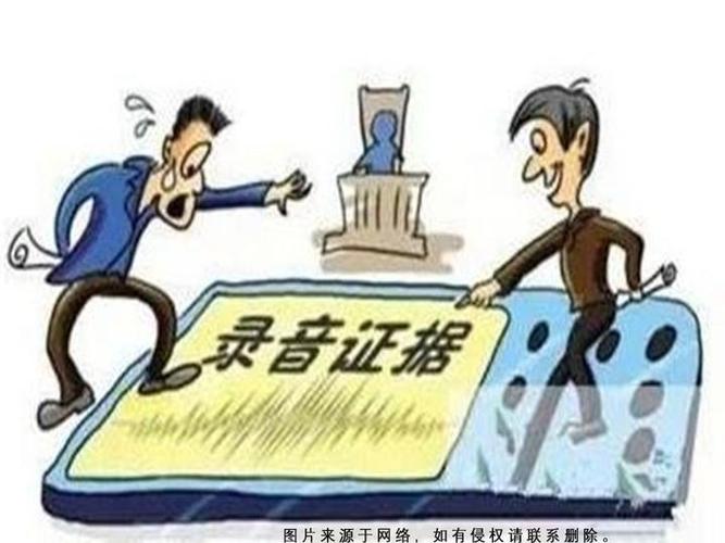 录音的有效期是多久截图