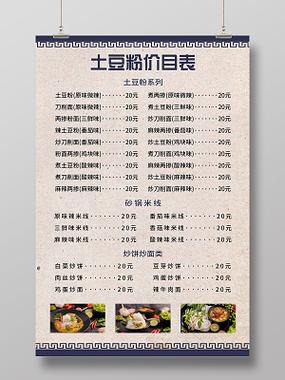 土豆兄弟辅助菜单截图