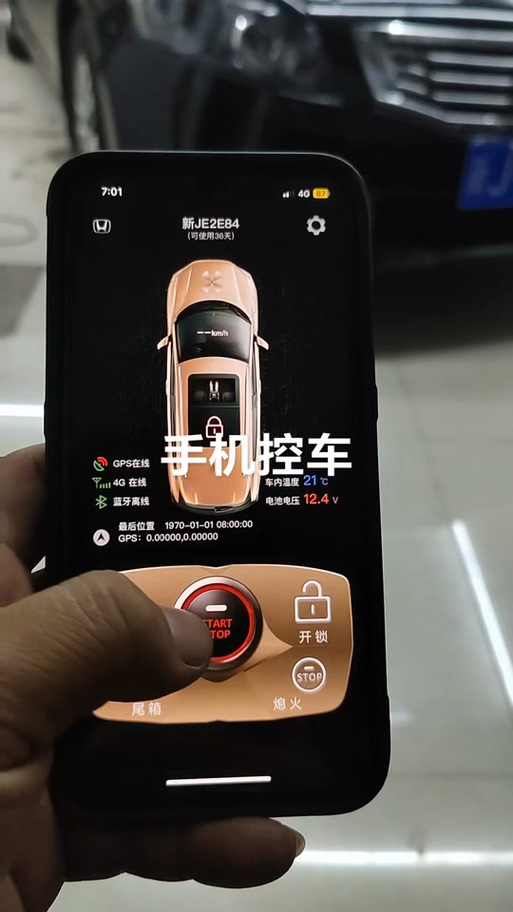 一键启动怎么连接手机截图