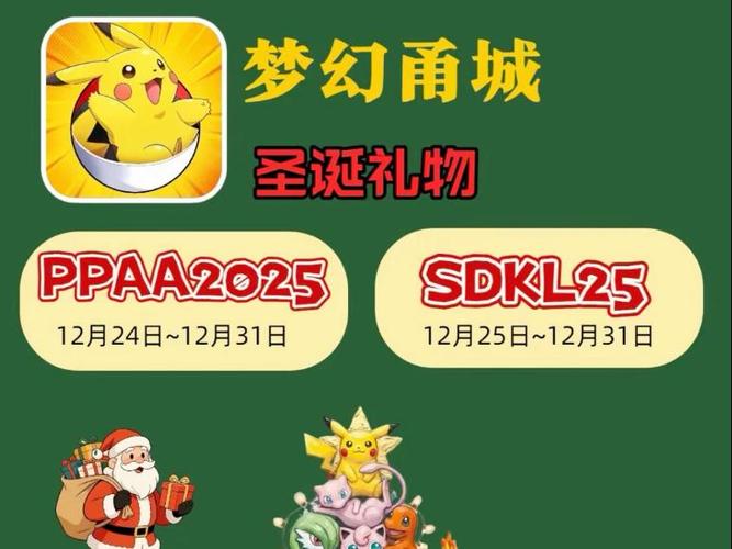 梦幻甬城激活码截图